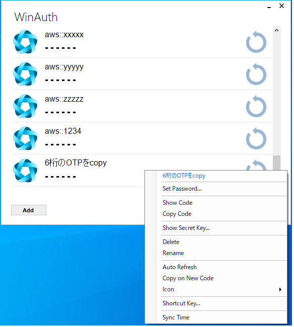 WinAuth｜6桁をコピペする | AQ Tech Blog