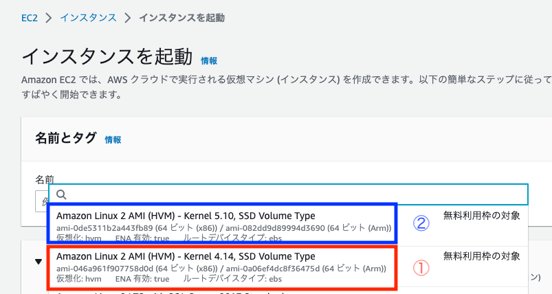EC2のReplace Root Volumeが、更新されたAMIに対応したので試してみた | AQ Tech Blog