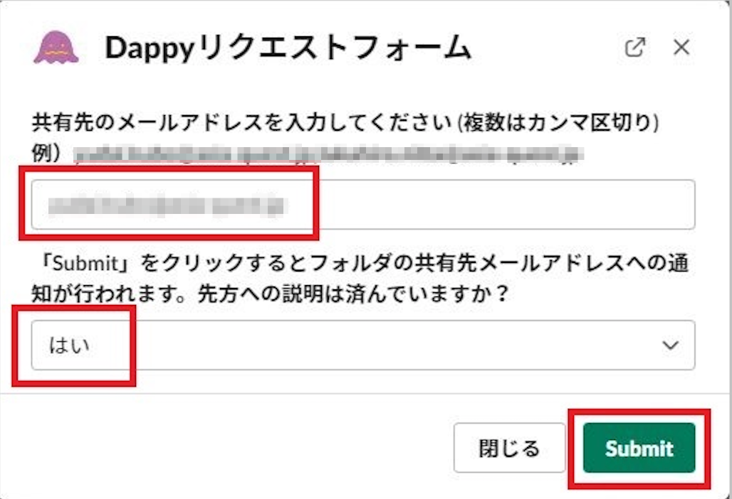 Slack + GAS + Google Driveで脱PPAPツールを作ってみた | AQ Tech Blog