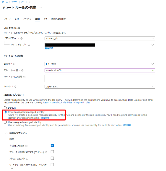 Azureリソース更新時にメール通知する方法および考察