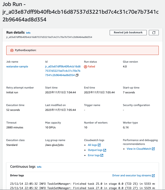 AWS GlueジョブのCloudWatch Logsへ出力されるログを整理した