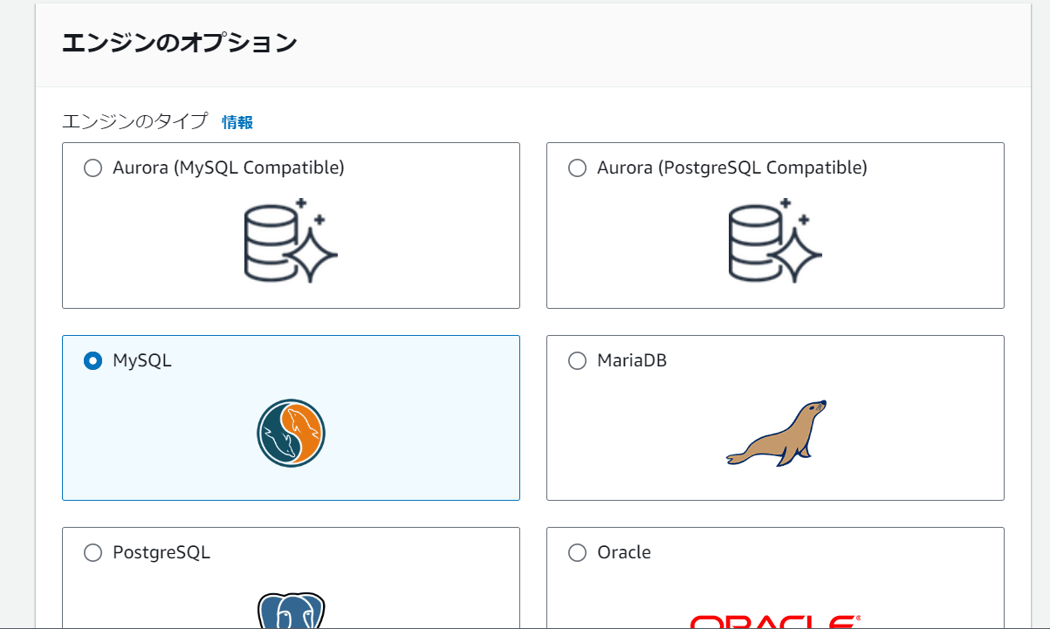 データベースとは何か、実際に構築してみた！rds編
