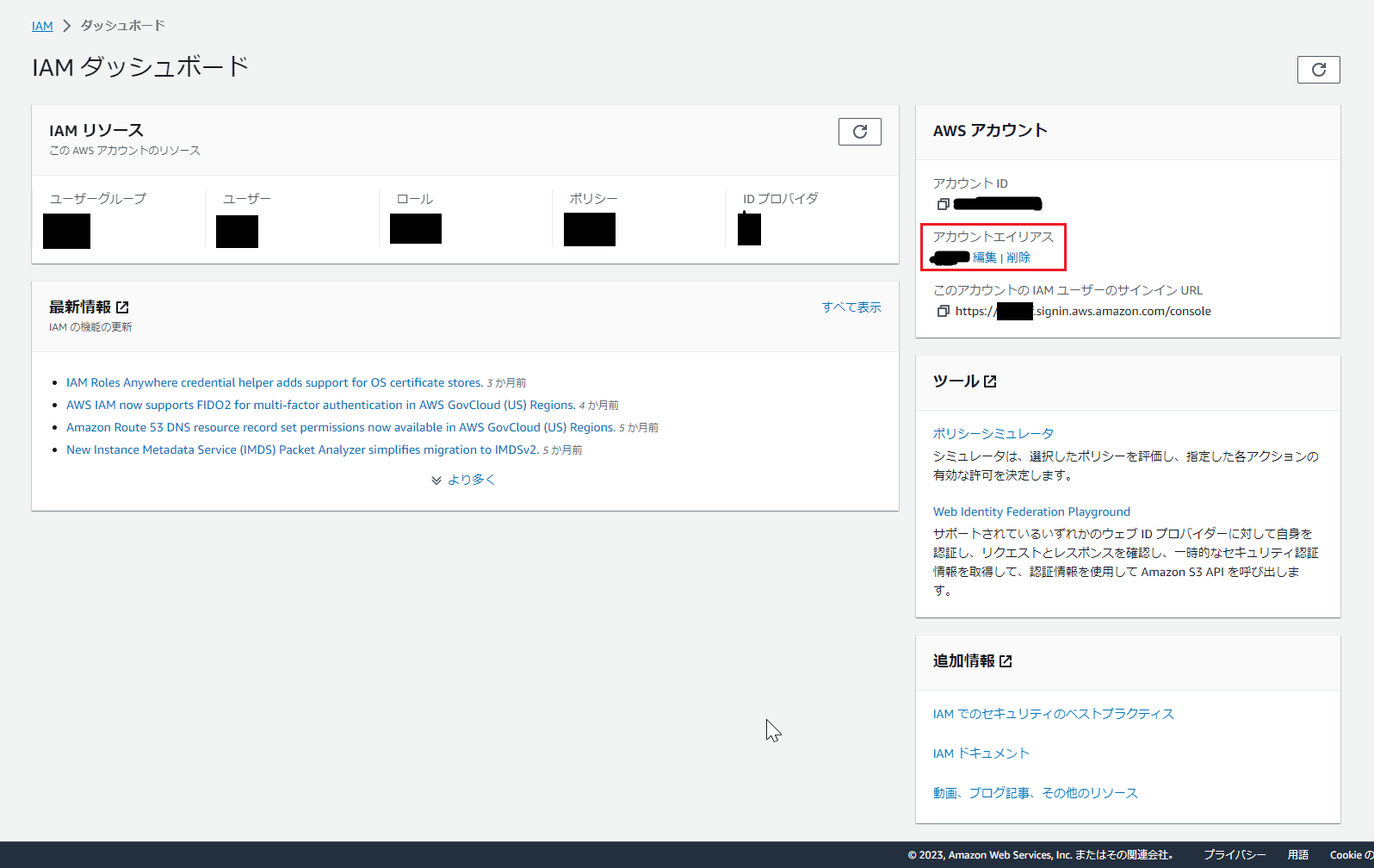 AWS環境のリソース一括削除ができるaws-nukeを導入した話