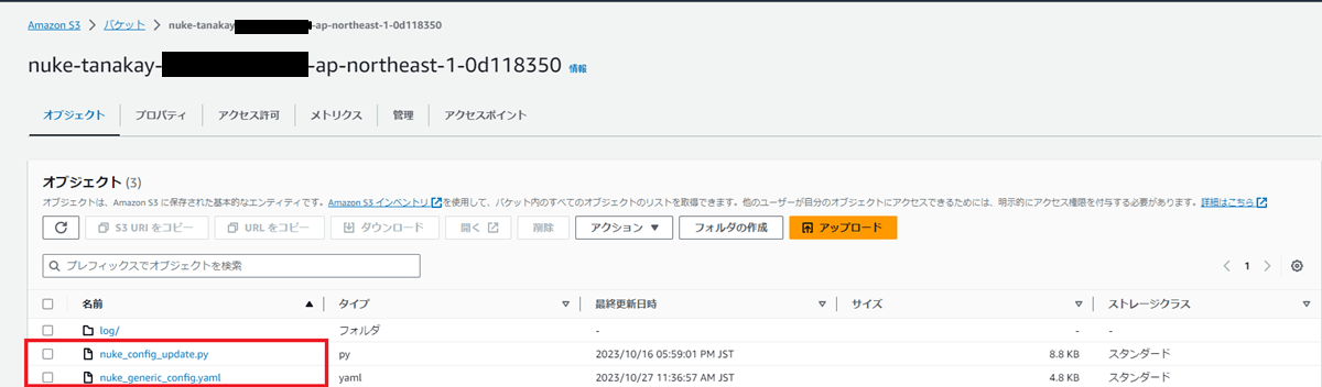 AWS環境のリソース一括削除ができるaws-nukeを導入した話