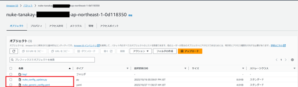 AWS環境のリソース一括削除ができるaws-nukeを導入した話