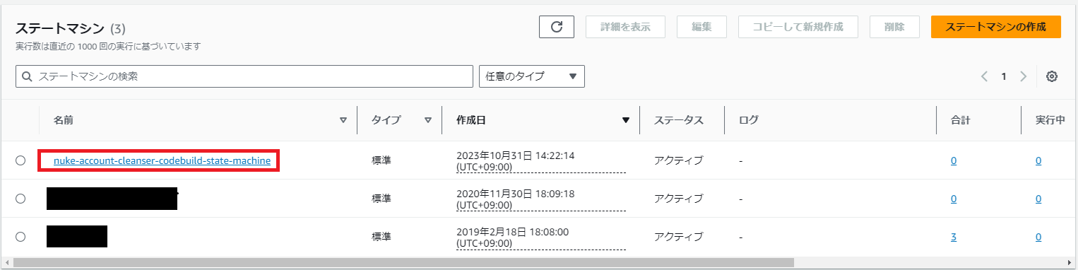 AWS環境のリソース一括削除ができるaws-nukeを導入した話