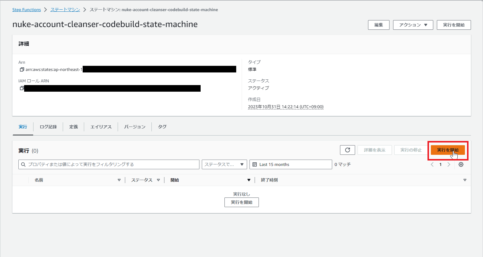 AWS環境のリソース一括削除ができるaws-nukeを導入した話