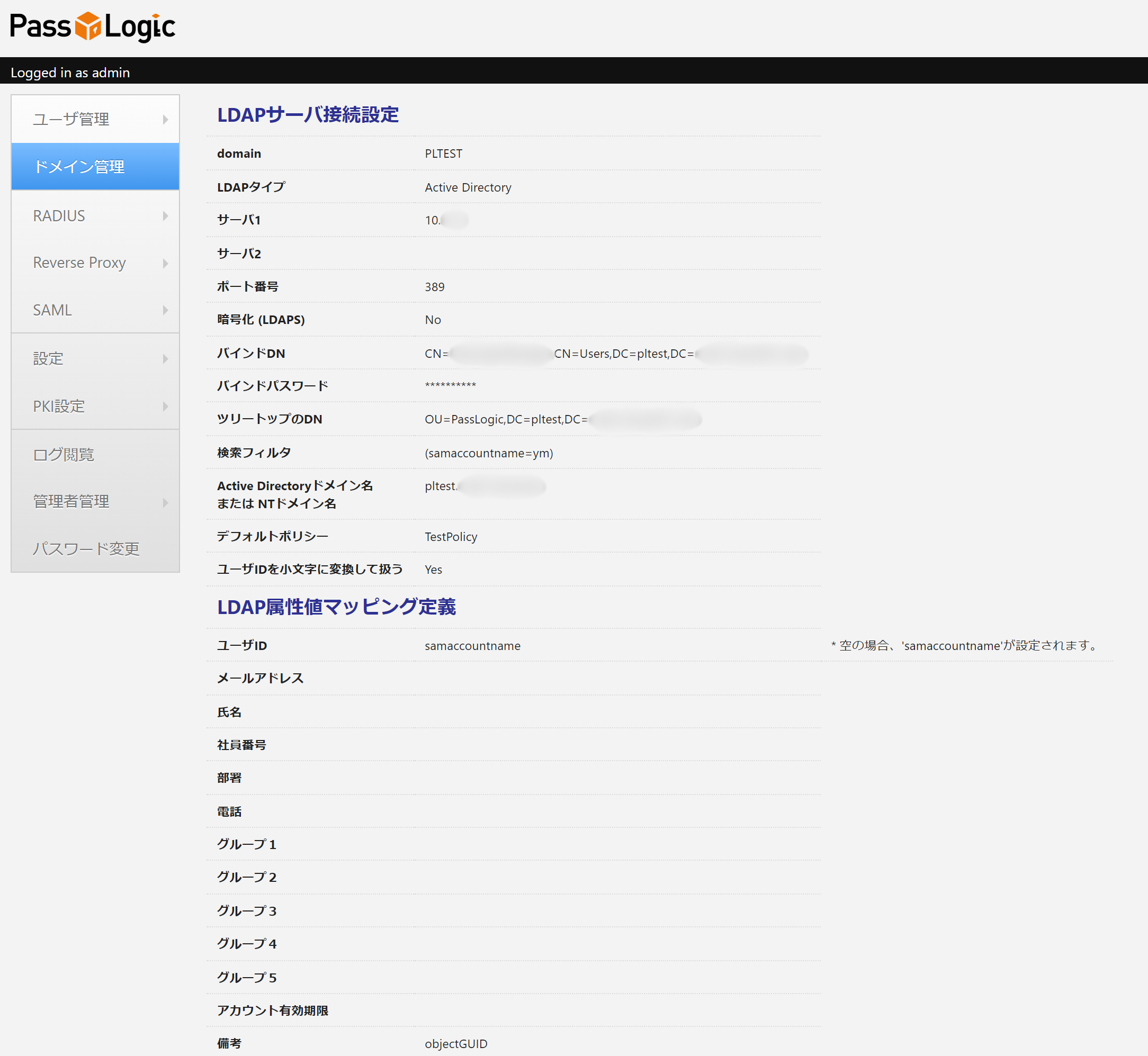 PassLogic を使ってみた（ユーザ連携編）
