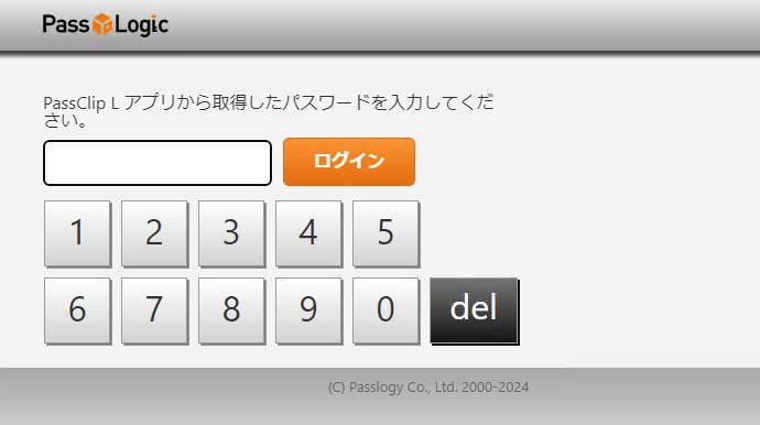PassLogic を使ってみた（シームレスサインオン編）