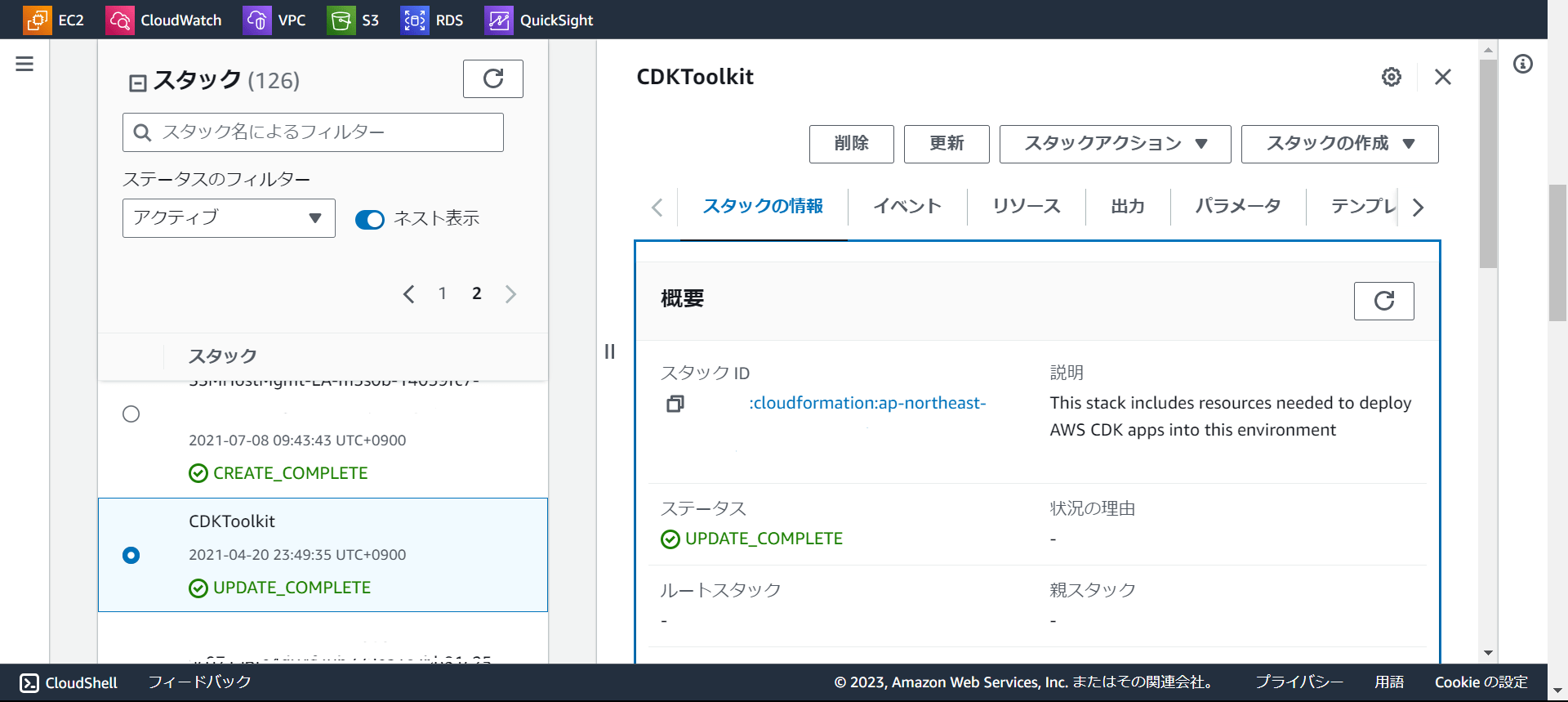 CI/CDはじめの一歩 IaC実践編 - CDKを使ったリソースの構築
