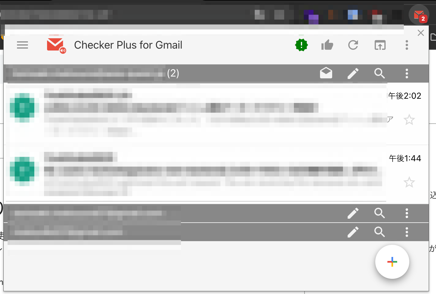 Gmailの未読数がなぜか消えないバグを解消する方法