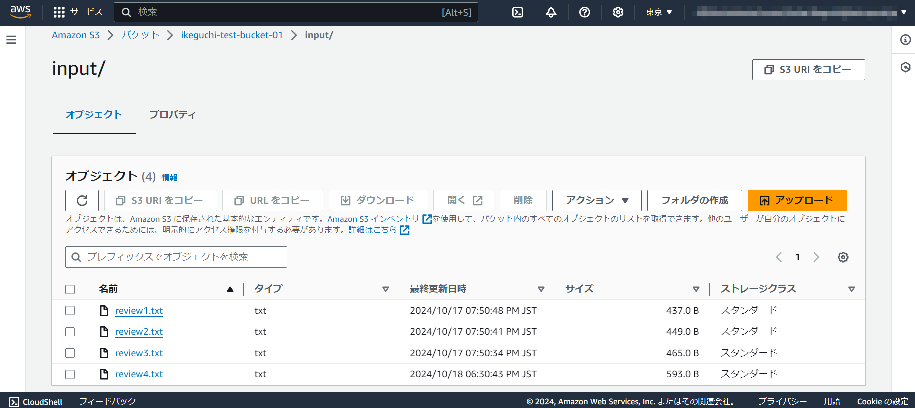 Amazon ComprehendとOpenSearchで感情分析結果をグラフ化してみた