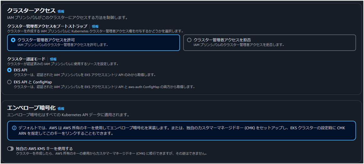 AWS Load Balancer Controller を使用した Amazon EKS on Fargate + ALB 設定