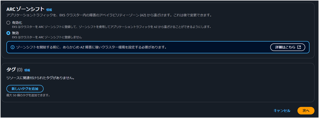 AWS Load Balancer Controller を使用した Amazon EKS on Fargate + ALB 設定