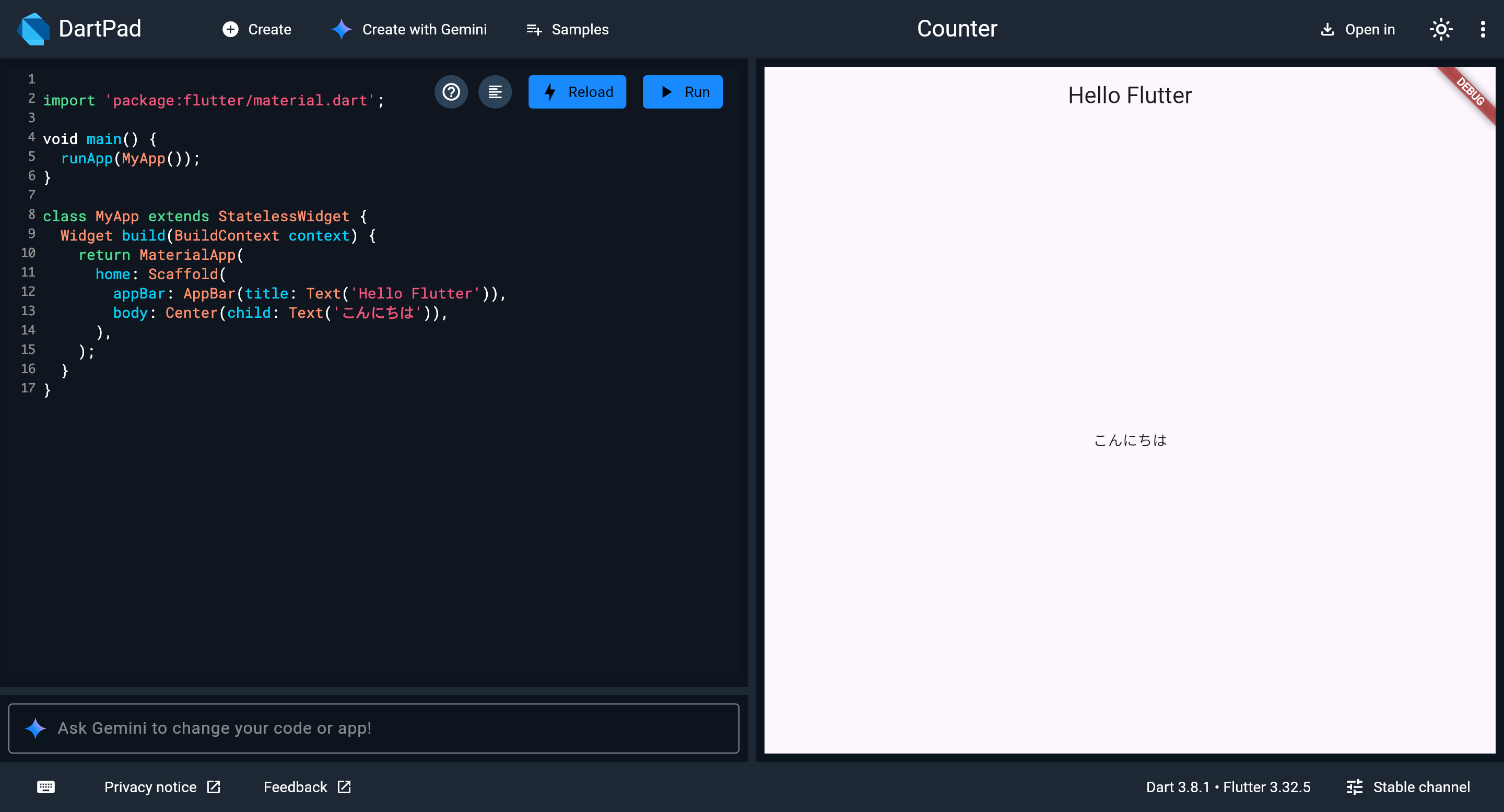 はじめてのFlutter
