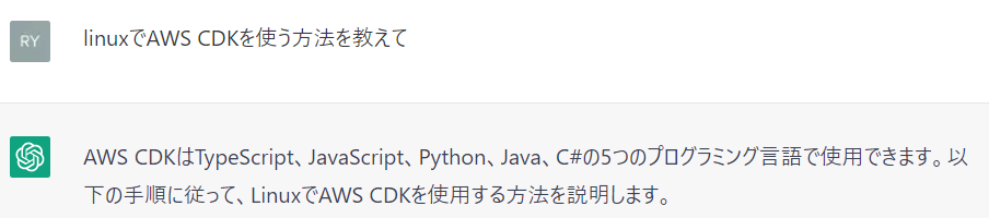 AWSとChatGPTを組み合わせたインフラ構築