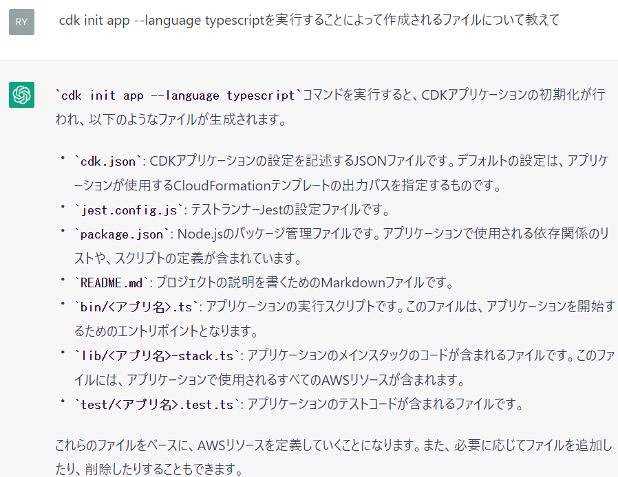 AWSとChatGPTを組み合わせたインフラ構築