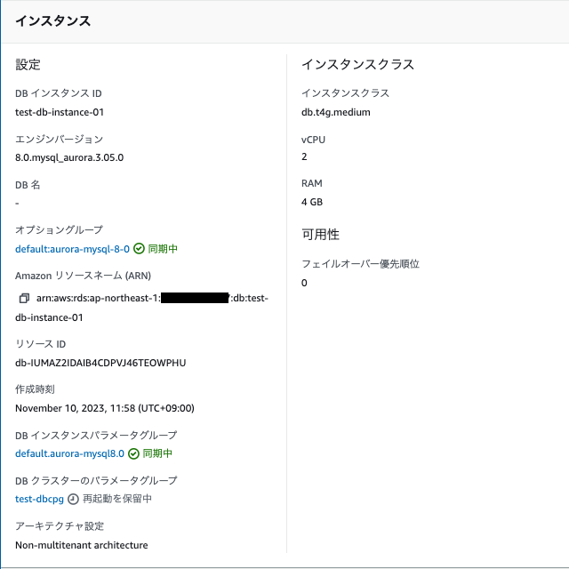 Terraformで構築したRDS（Amazon Aurora MySQL）の、メジャーバージョンアップデートが意外と面倒だった